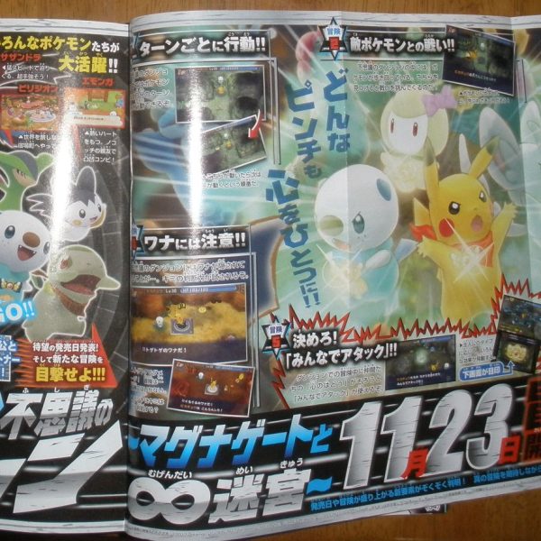 Magnagate Details Leak in CoroCoro! | PokéJungle