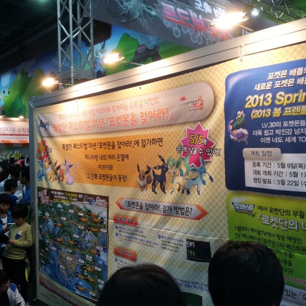 Pokémon Town in Seoul, Korea | PokéJungle