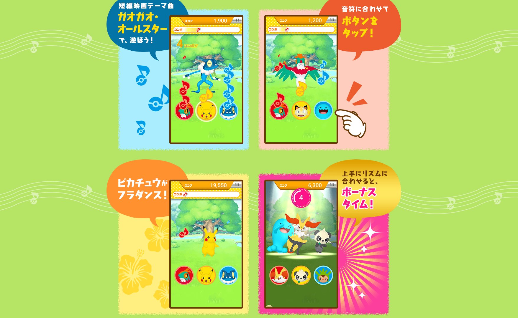 Pokémon Rhythm Game Announced in Japan for Smartphones | PokéJungle