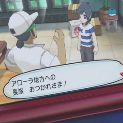 Meet the Protagonists of Pokémon Sun & Moon | PokéJungle
