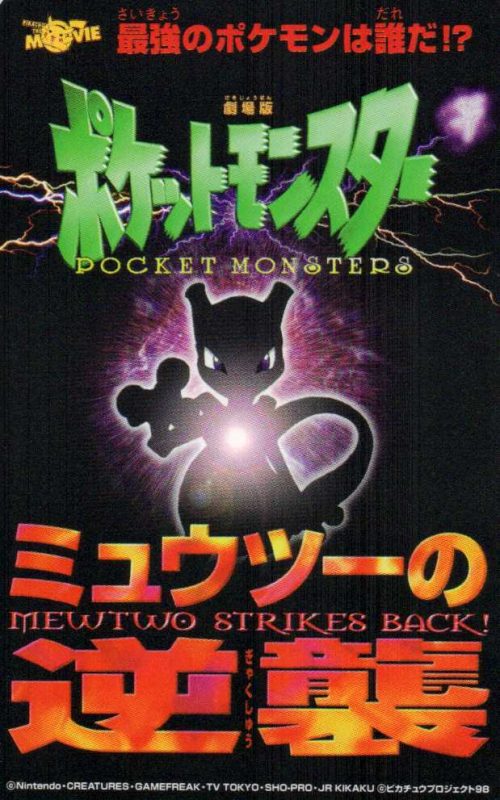 First Poster for Mewtwo Strikes Back EVOLUTION Revealed | PokéJungle