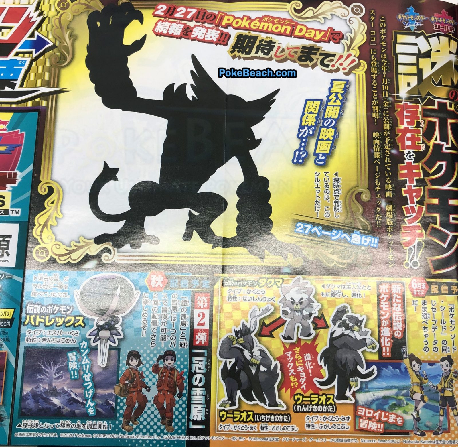 Corocoro Unveils Mythical Pokémon Silhouette (FULLY REVEALED) | PokéJungle