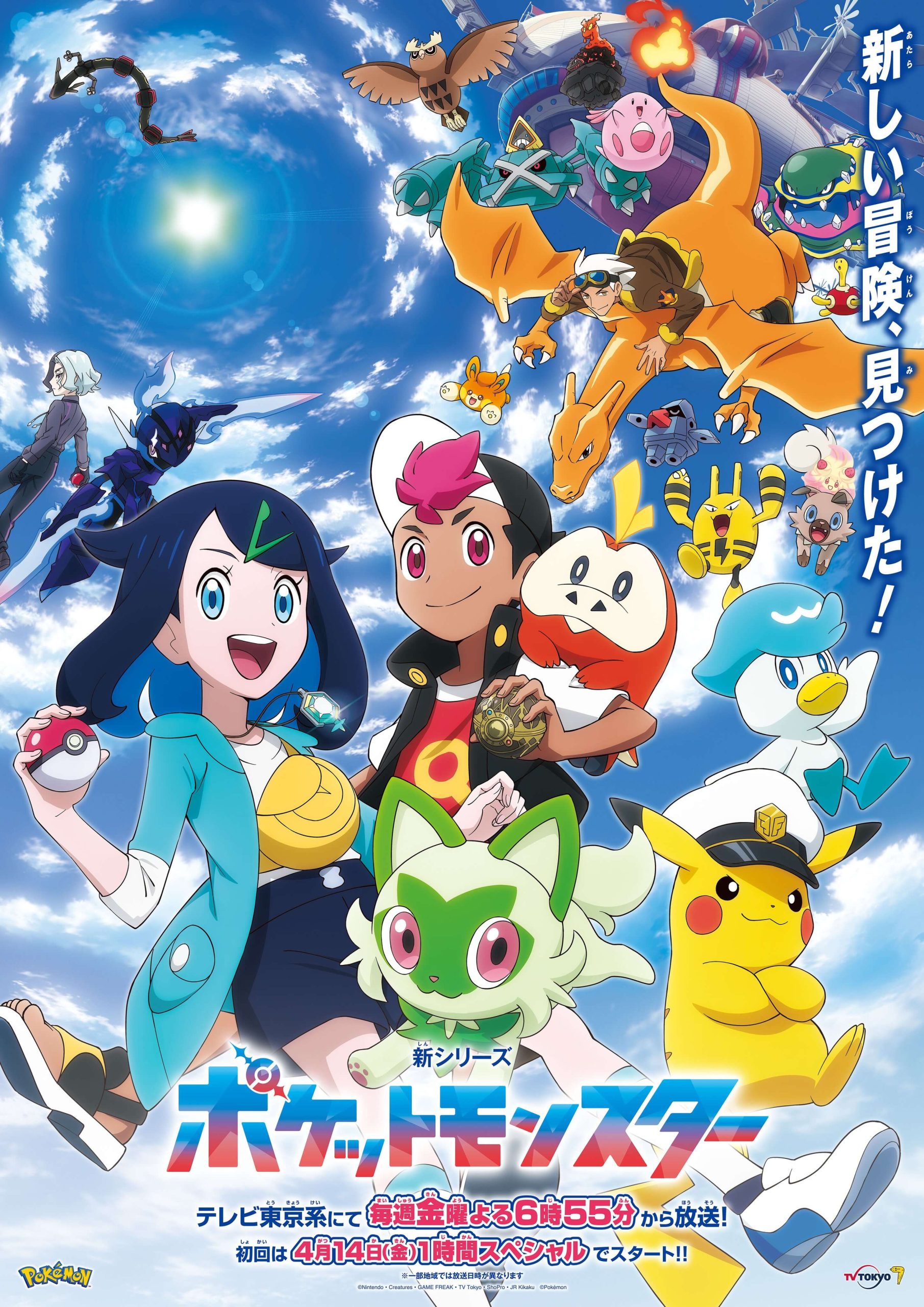 Watch the latest trailer for the brand new Pokémon anime series ...