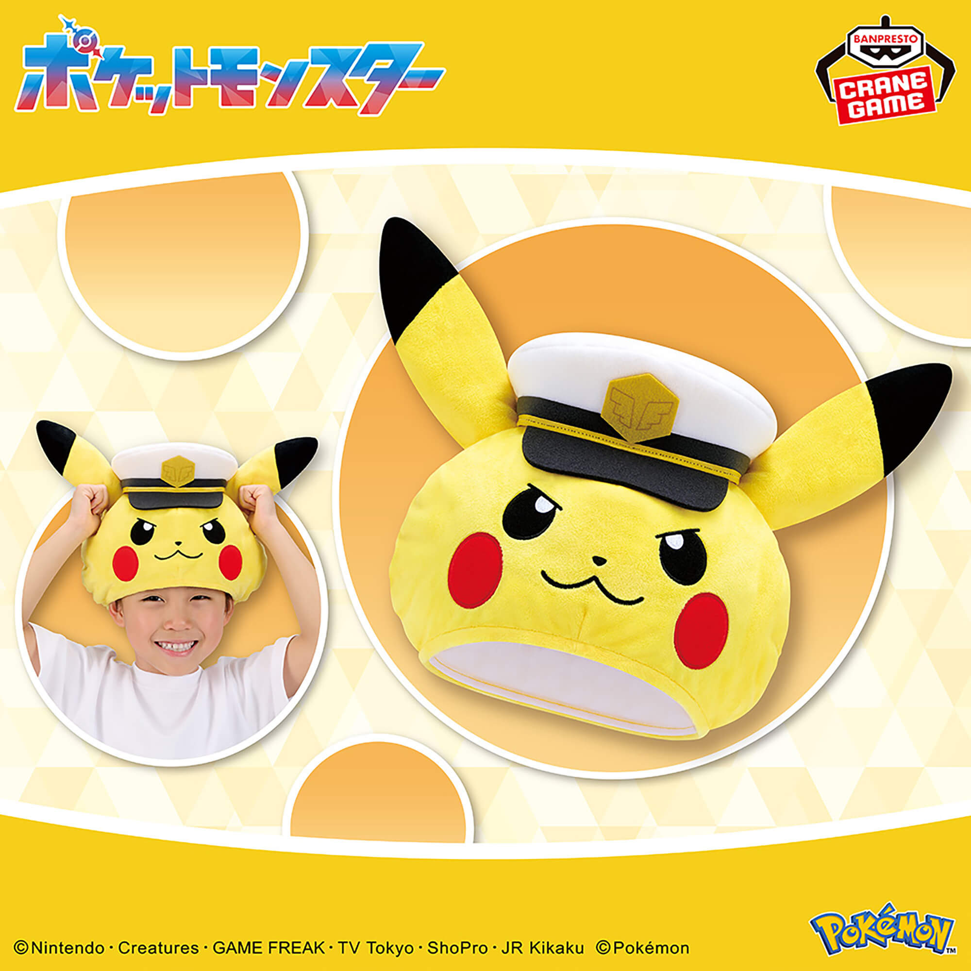 Banpresto Pokémon releases for July 2025 | PokéJungle