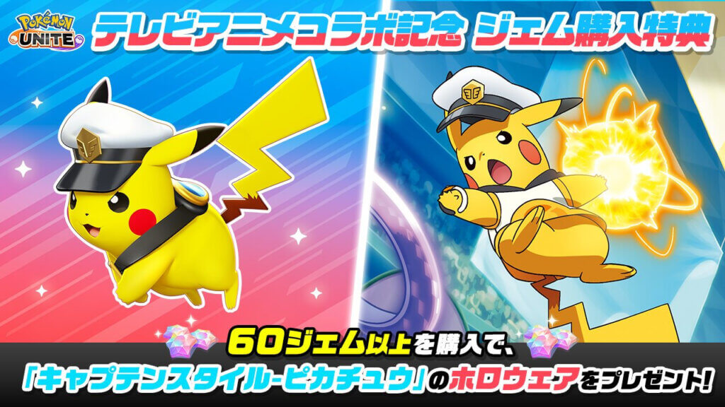 Pokémon UNITE announces special Horizons crossover celebration | PokéJungle