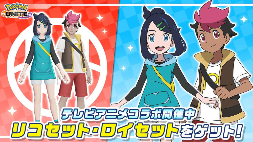 Pokémon UNITE announces special Journey crossover celebration | PokéJungle